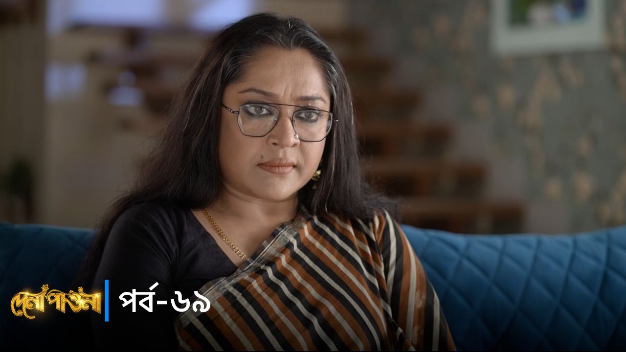 Watch Dena Pawna | Episode 69 Full HD online on DeeptoPlay | DeeptoPlay