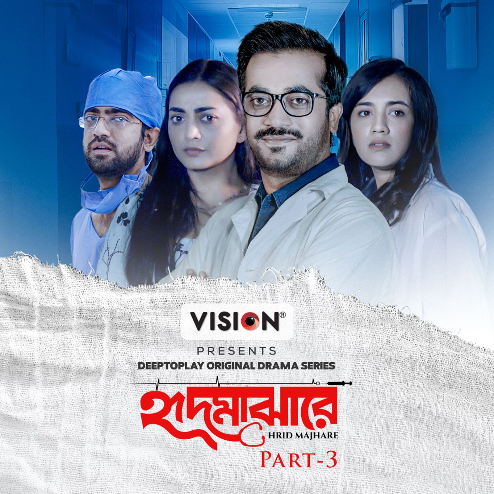 DeeptoPlay | Entertainment - Anywhere, Anytime