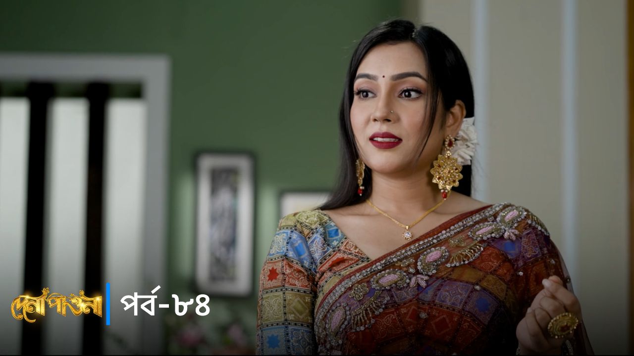 Watch Dena Pawna | Episode 84 Full HD online on DeeptoPlay