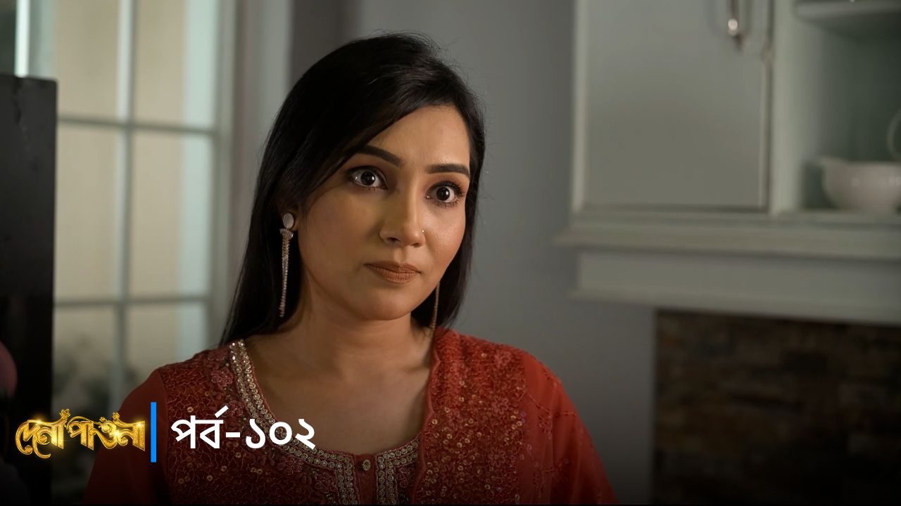 Dena Pawna | Episode 102 | DeeptoPlay