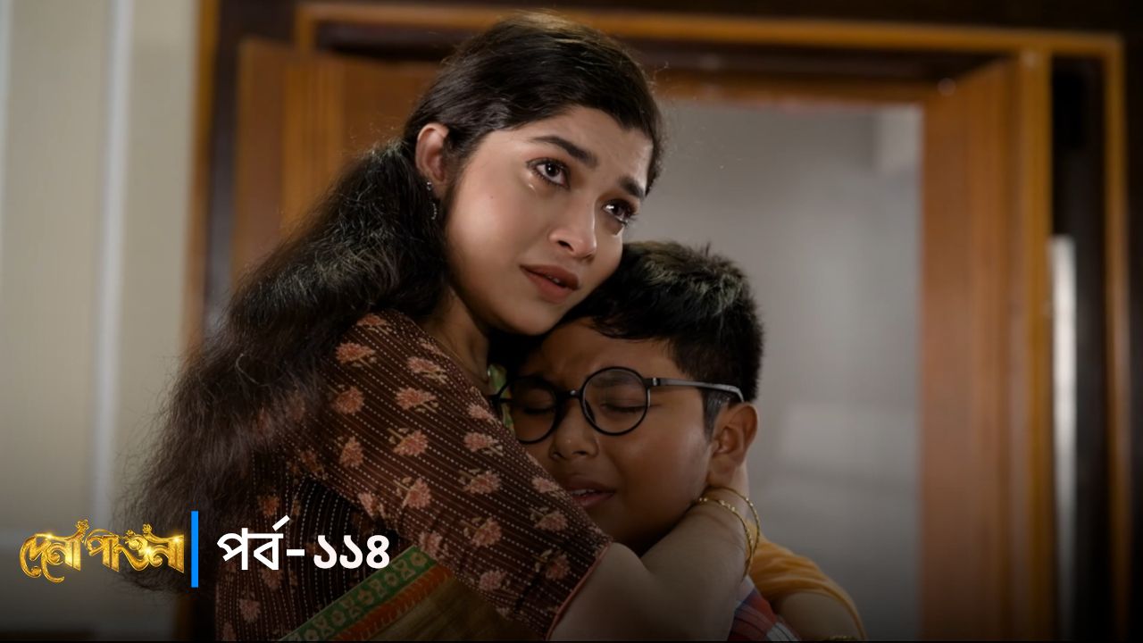 Dena Pawna | Episode 114