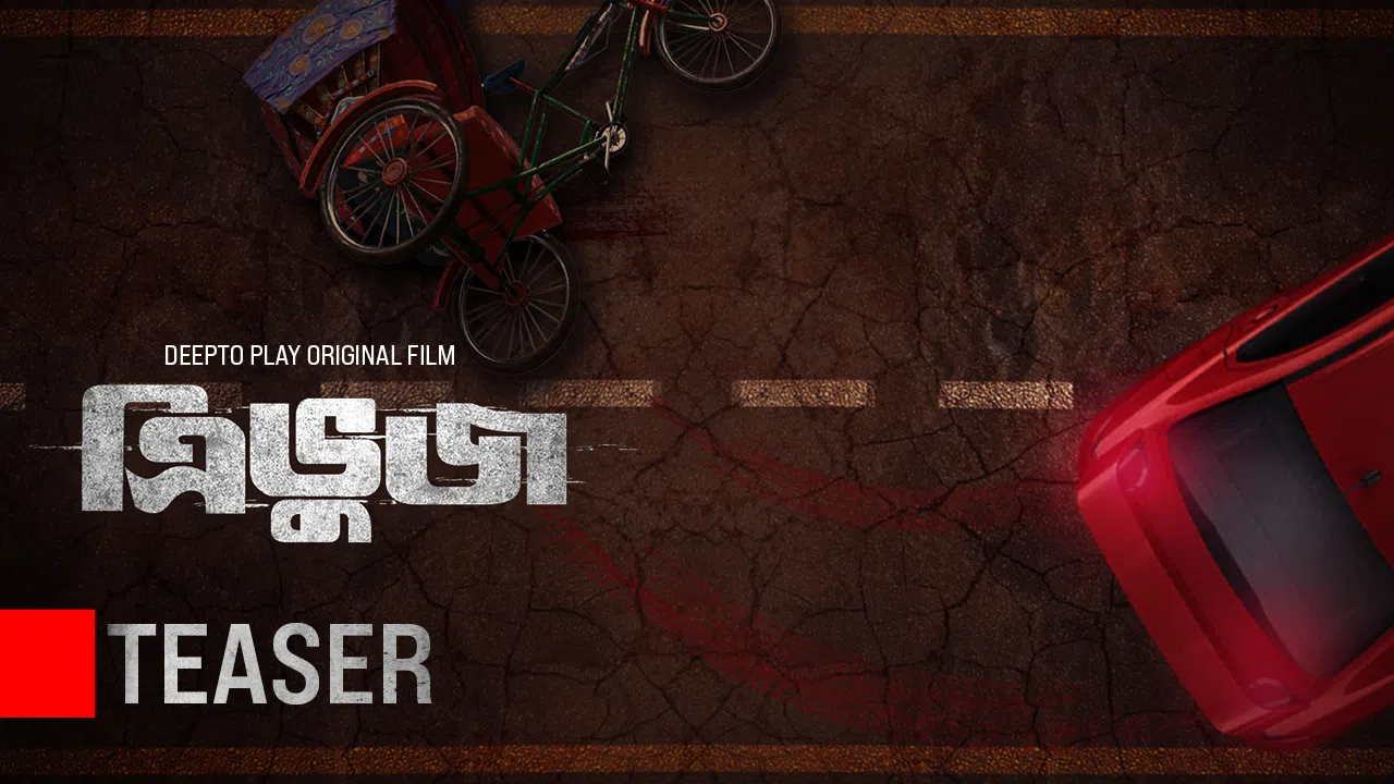 Tribhuj | Teaser