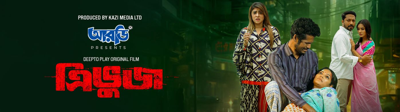 Originals | DeeptoPlay