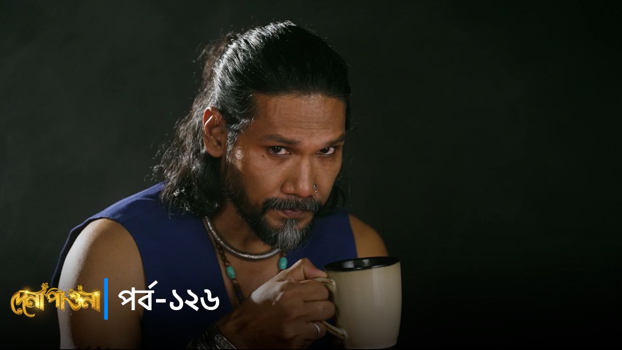 Dena Pawna | Episode 126