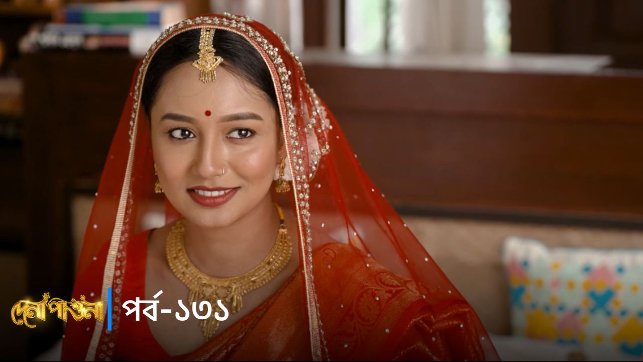 Dena Pawna | Episode 131