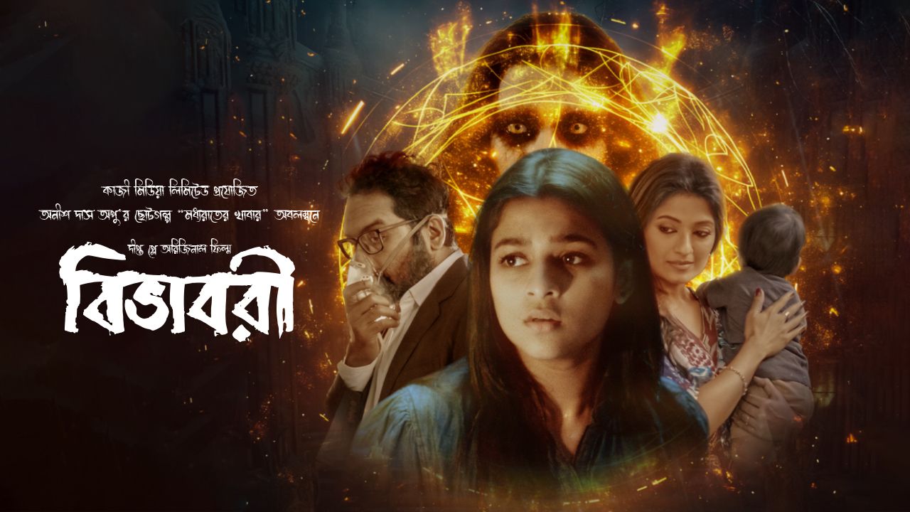 Bibhabori – Bangla Horror Movie Streaming Now