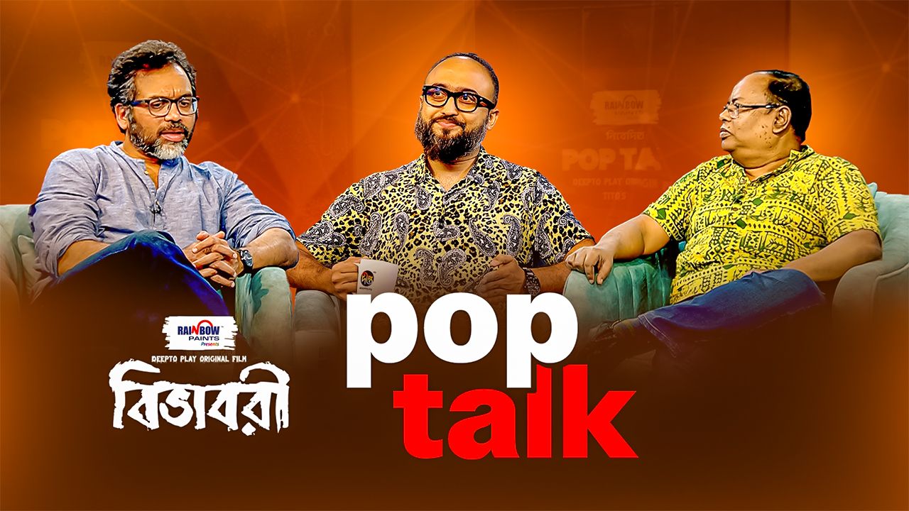 Bibhabori | Pop Talk