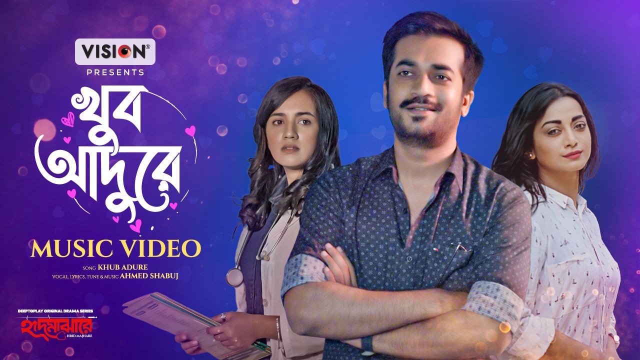 Hrid Majhare | Khub Adure