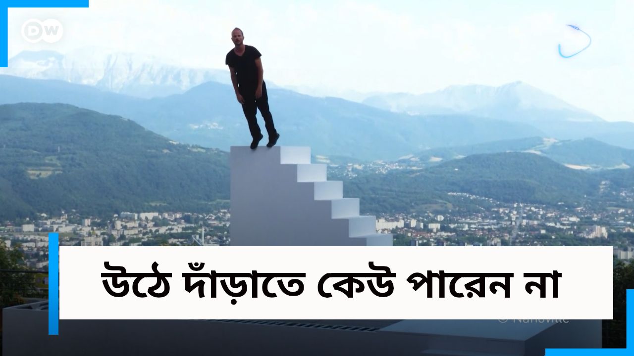 Kew uthe darate perbena | DW Documentary