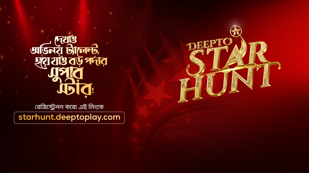 Deepto Star Hunt | Theme Song
