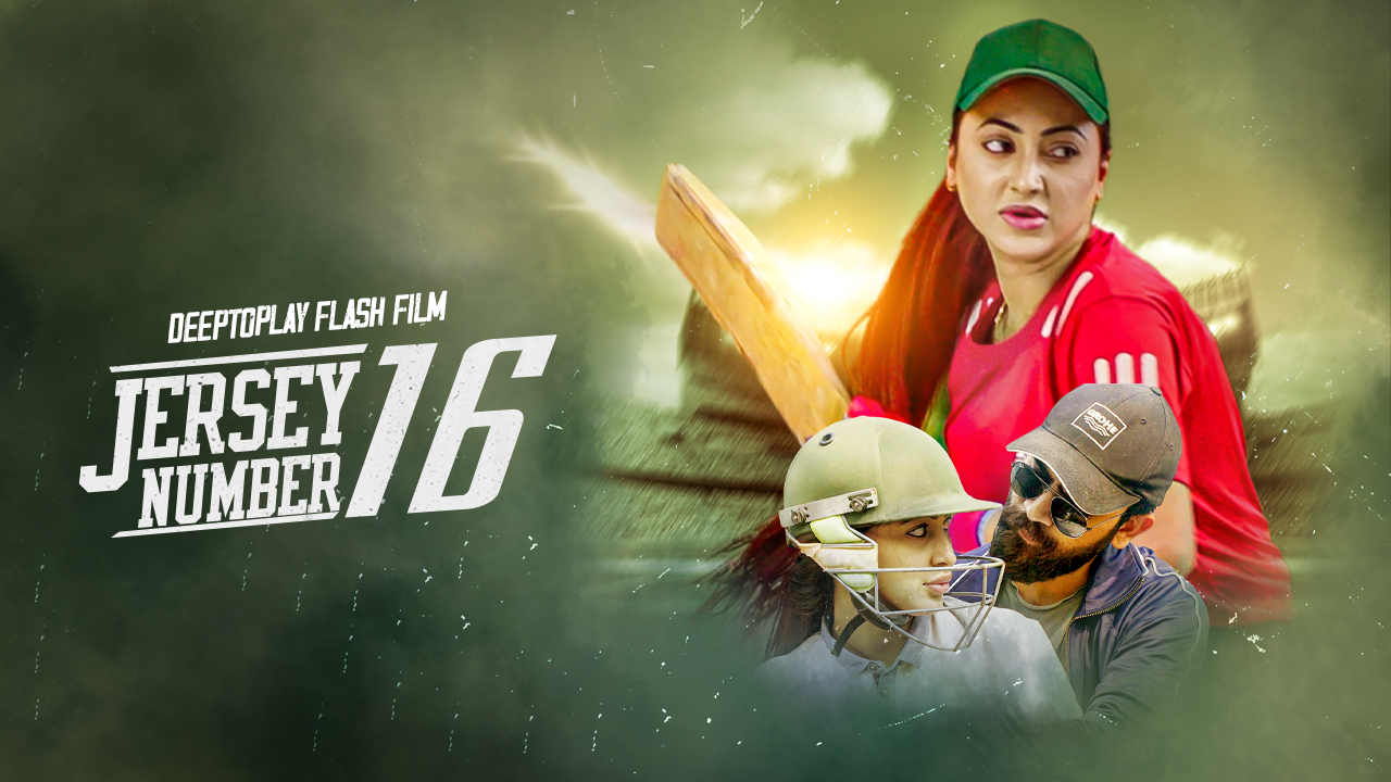 Jersey Number 16