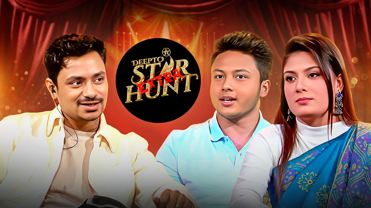 Deepto Star Hunt Extra | Episode 04