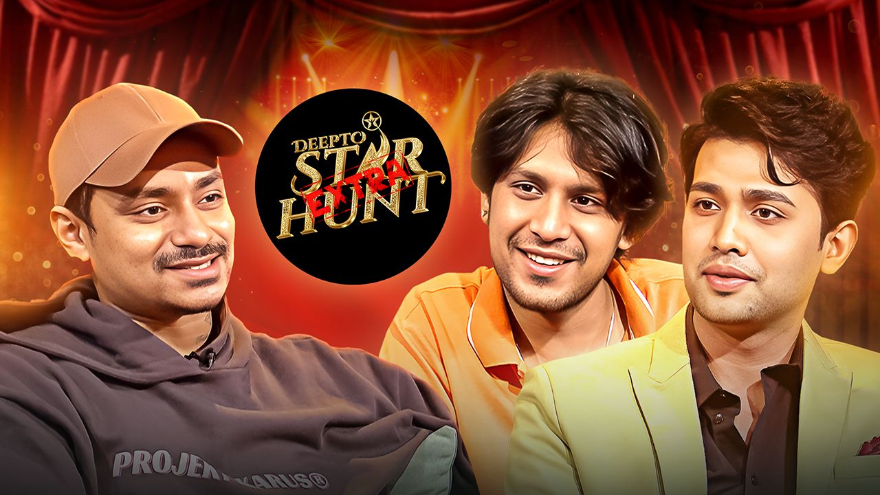 Deepto Star Hunt Extra | Episode 07