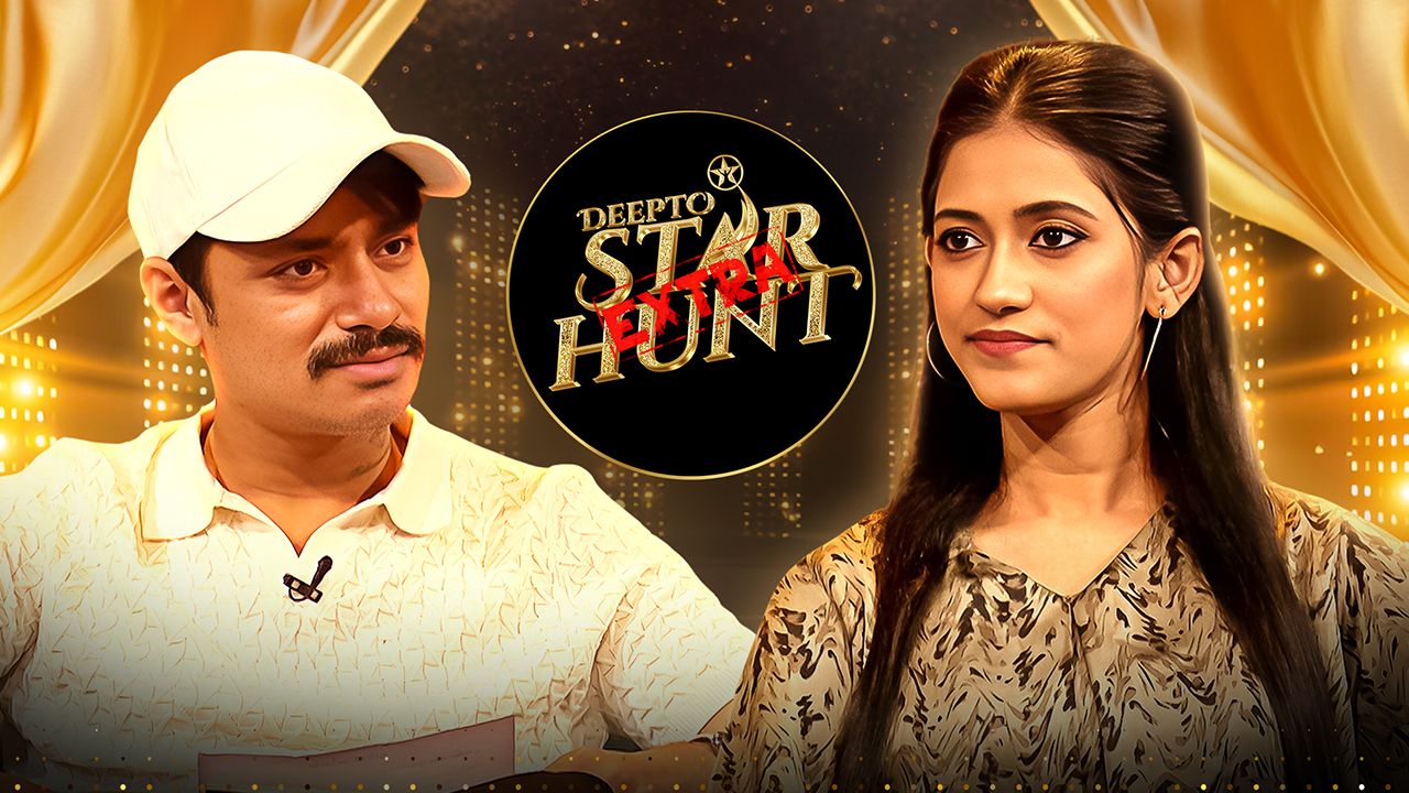 Deepto Star Hunt Extra | Episode 20