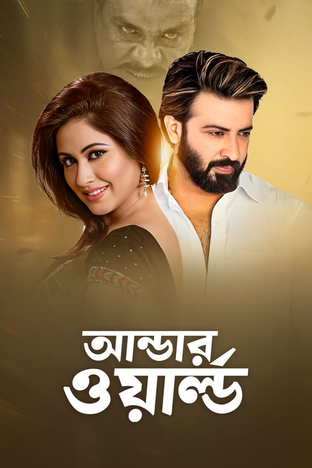 Taandob l তান্ডব l Film l Shakib Khan, Jaya Ahsan, Sabila Nur, Afran Nisho, Siam Ahmed l Bangla ...