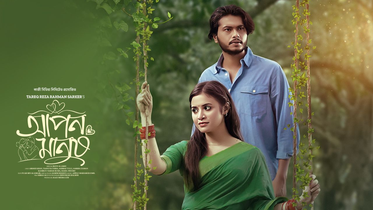 Apon Manush l Trailer