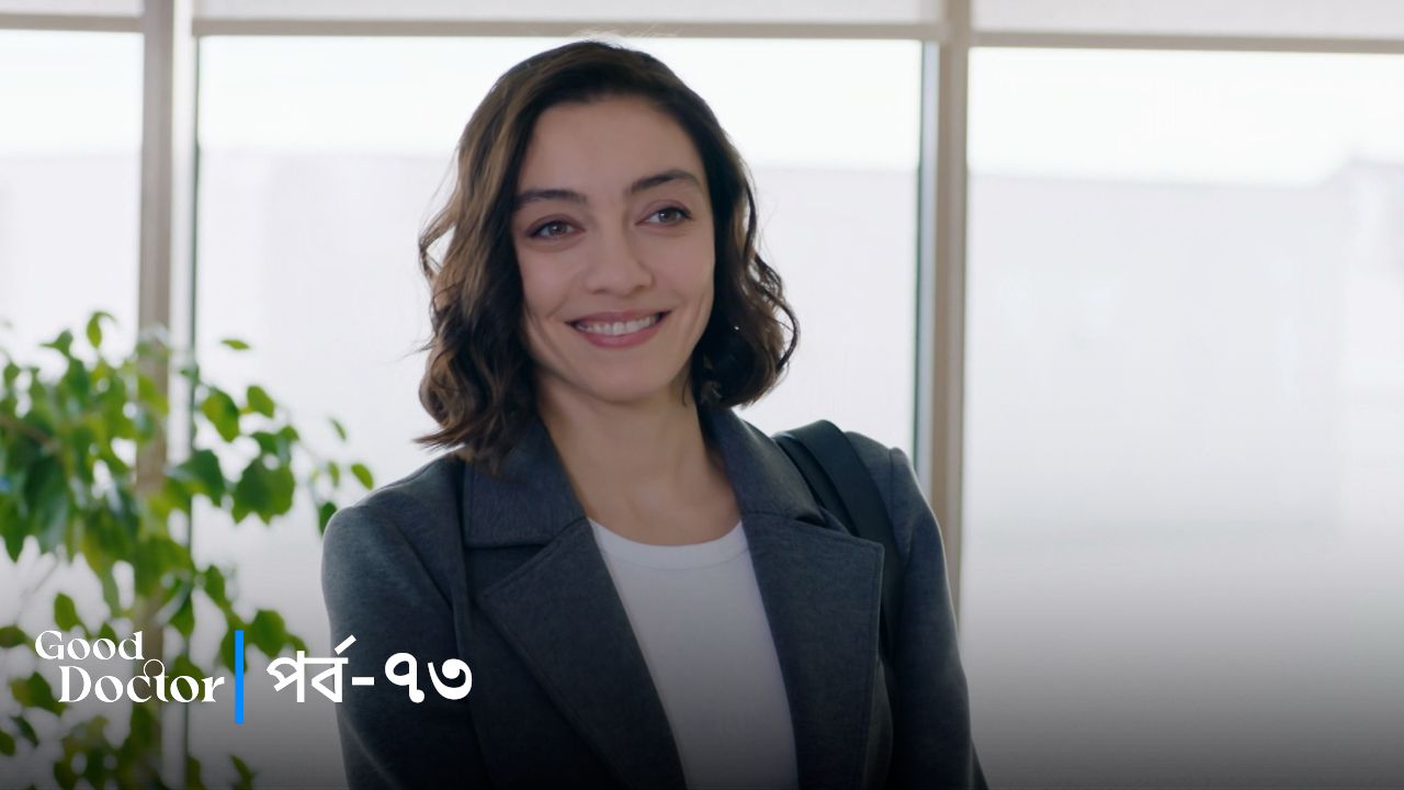 Good Doctor l Episode 73