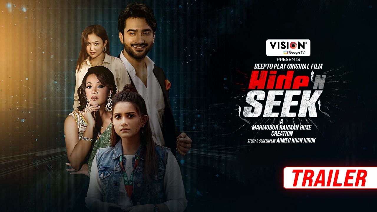 Hide 'n Seek l Trailer