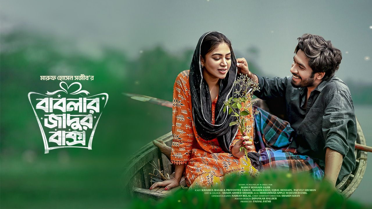 Bablar Jadur Baksho l Trailer