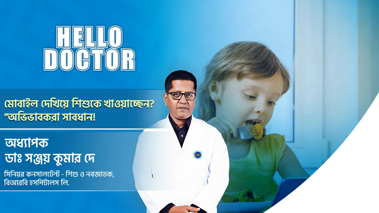 Watch Hello Doctor Full HD online on DeeptoPlay