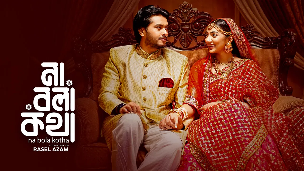 Na Bola Kotha l Title Card